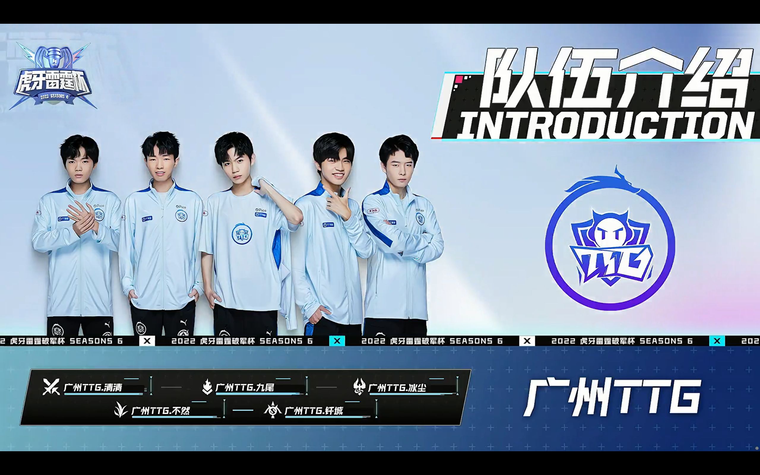 【广州TTG】221014 虎牙雷霆杯 广州TTG vs XYG 录屏_哔哩哔哩bilibili
