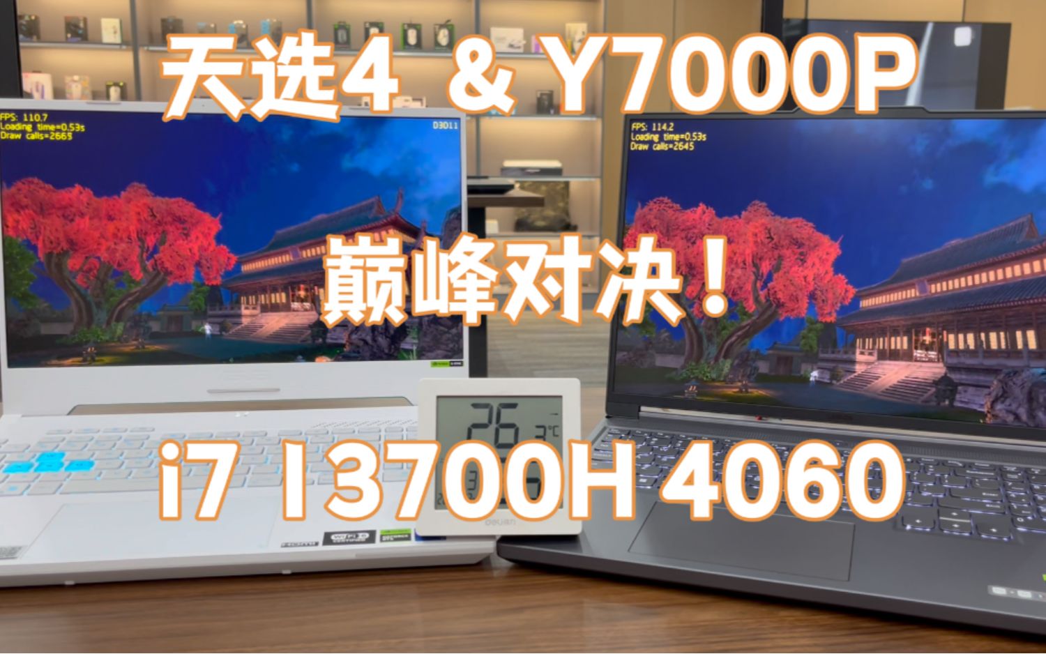 华硕天选4 对决 拯救者Y7000P：i7 13700H RTX4060【开箱评测】-大康评测-大康评测-哔哩哔哩视频