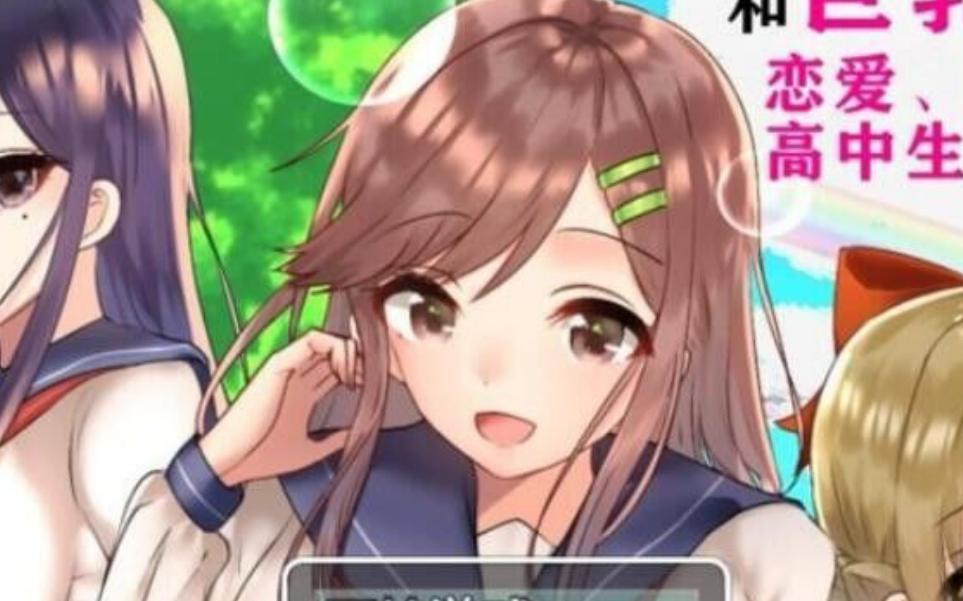 【极品SLG/双端/全动态/CV】用特别笔记让狂妄JK明白