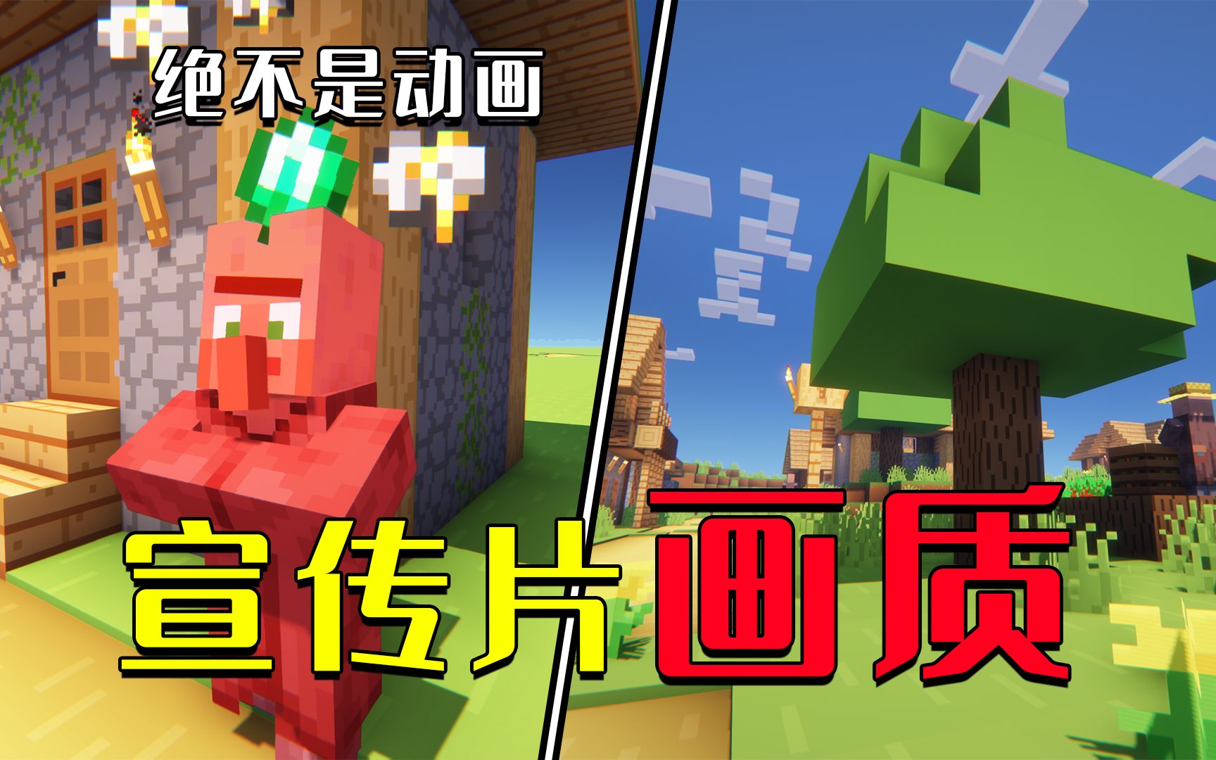 【bare Bones 材质包】材质包分享 宣传片材质包！minecraft我的世界java版