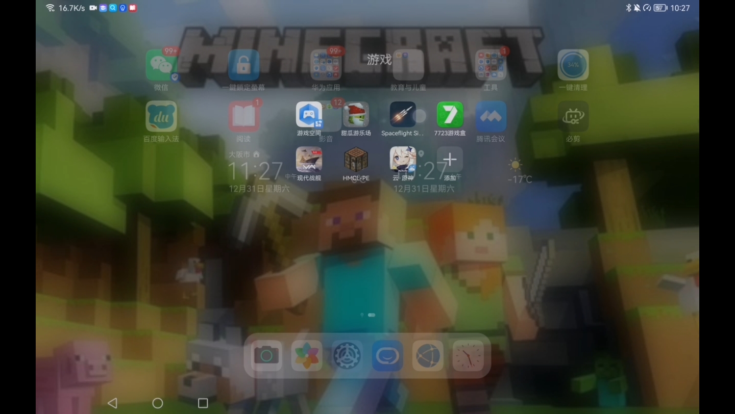 HMCLPE启动器java17安装与模组安装（附下载链接）