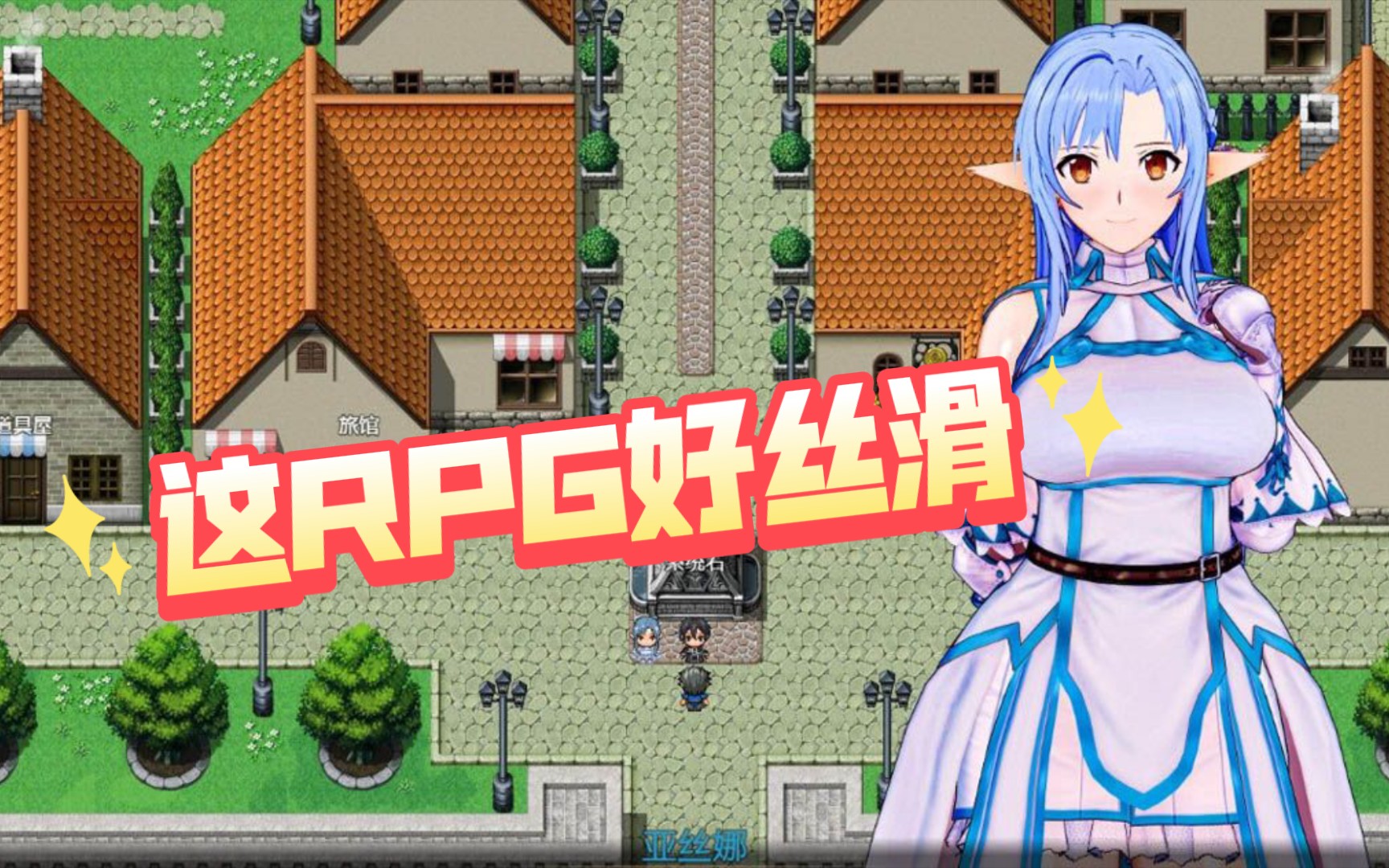 刀剑SAO~气息遮断魔法的陷阱 V0.31