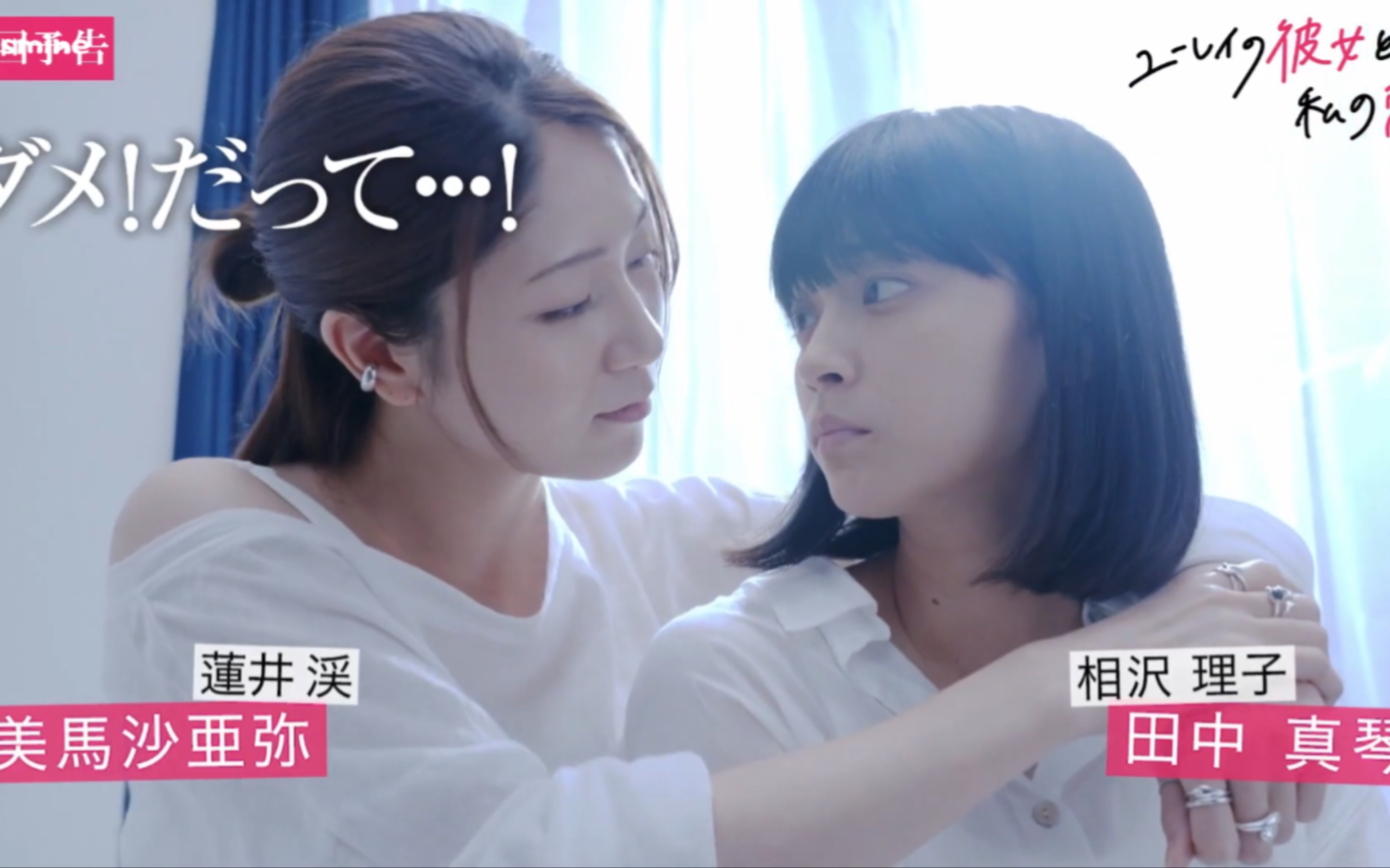 【姬里姬气值网剧系列】日剧《我和我的幽灵女友》第三话:让我们开始我们约会吧 哔哩哔哩 Bilibili