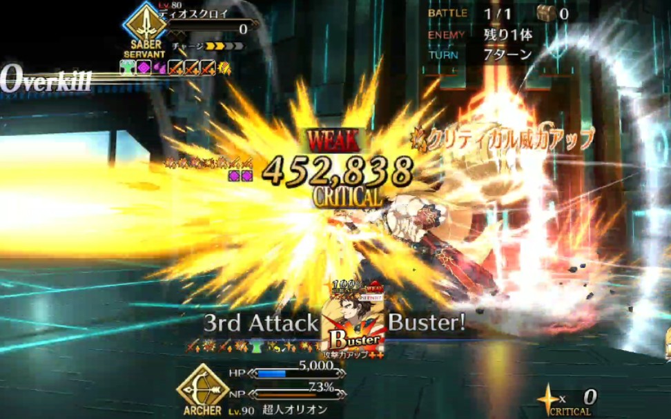 【FGO2.52】超人熊俄里翁单挑双子座_哔哩哔哩_bilibili