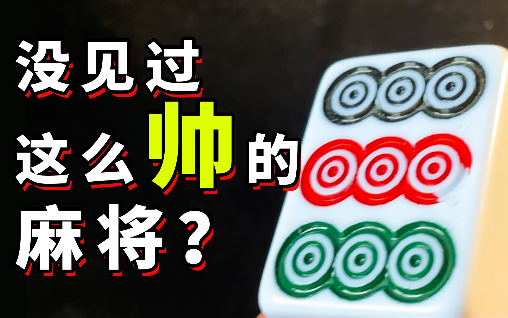 电影院去不了，那就在家里拍《让子弹飞》 轩邈elias 轩邈elias 哔哩哔哩视频
