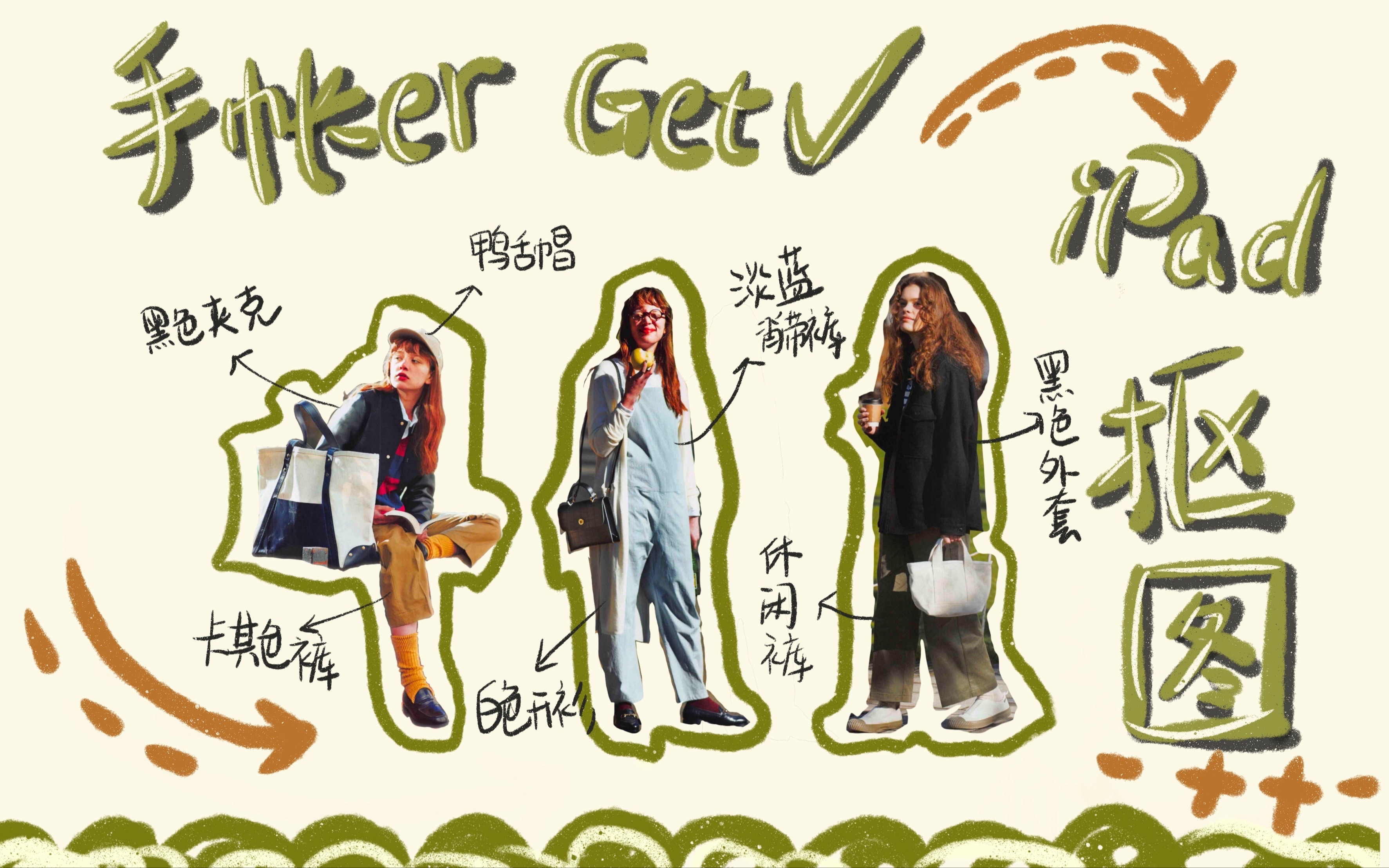 【iPad】如何用procreate抠图？手账er必备！_哔哩哔哩_bilibili