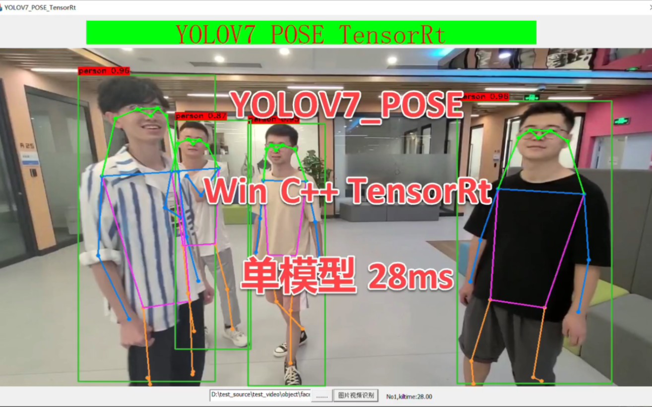 Yolov7_Pose 姿态估计 Onnxruntime C++推理，支持单、多模型并行，推理封装dll，MFC界面调用，单模型推理93ms。