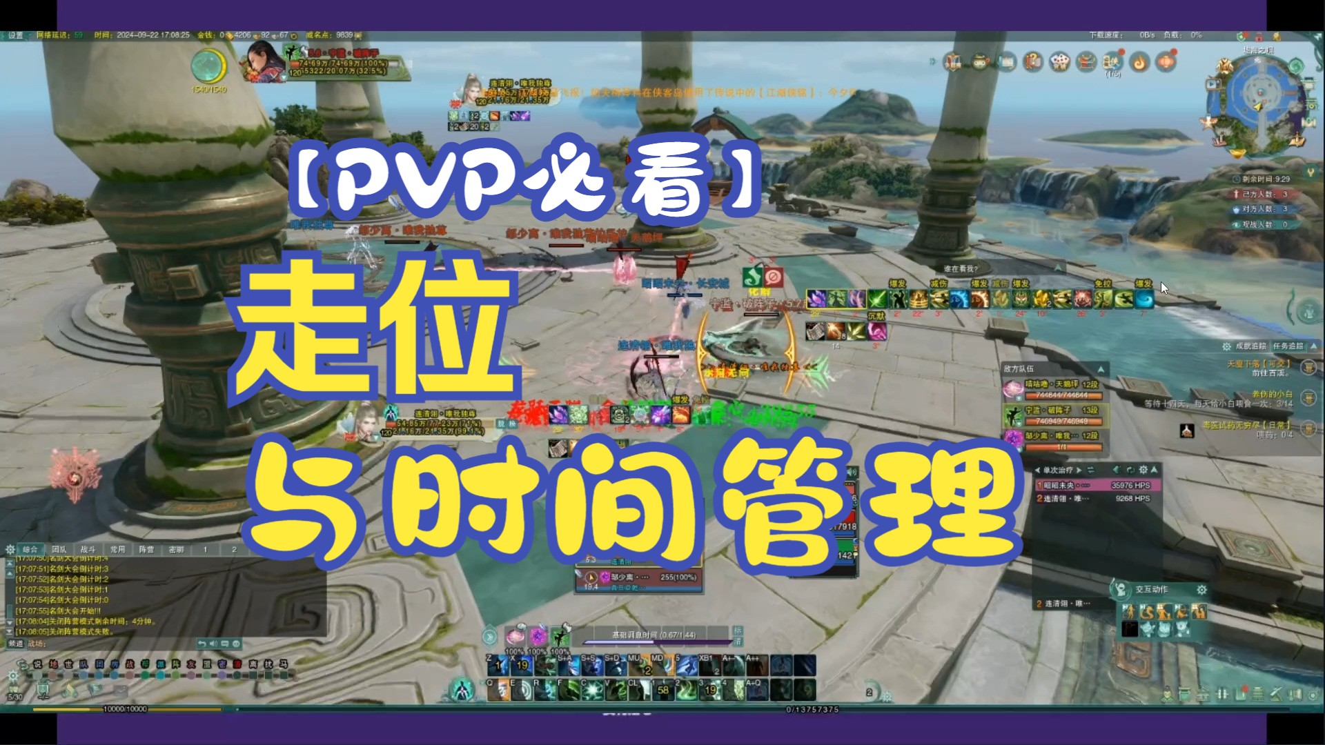 【pvp必看】走位与时间管理-提拉米宝-提拉米宝-哔哩哔哩视频