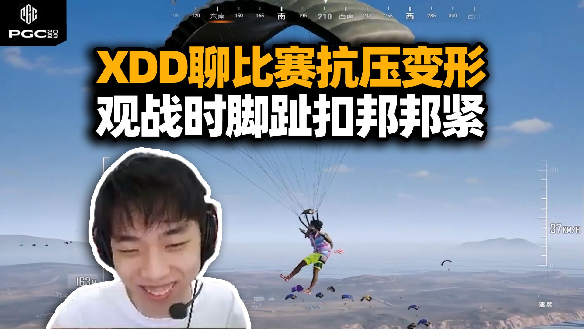 XDD赛后杂谈队友赛场压力巨大 大脑CPU都快烧坏了！出分时刻脚趾扣邦邦紧-小叮当频道-小叮当频道-哔哩哔哩视频