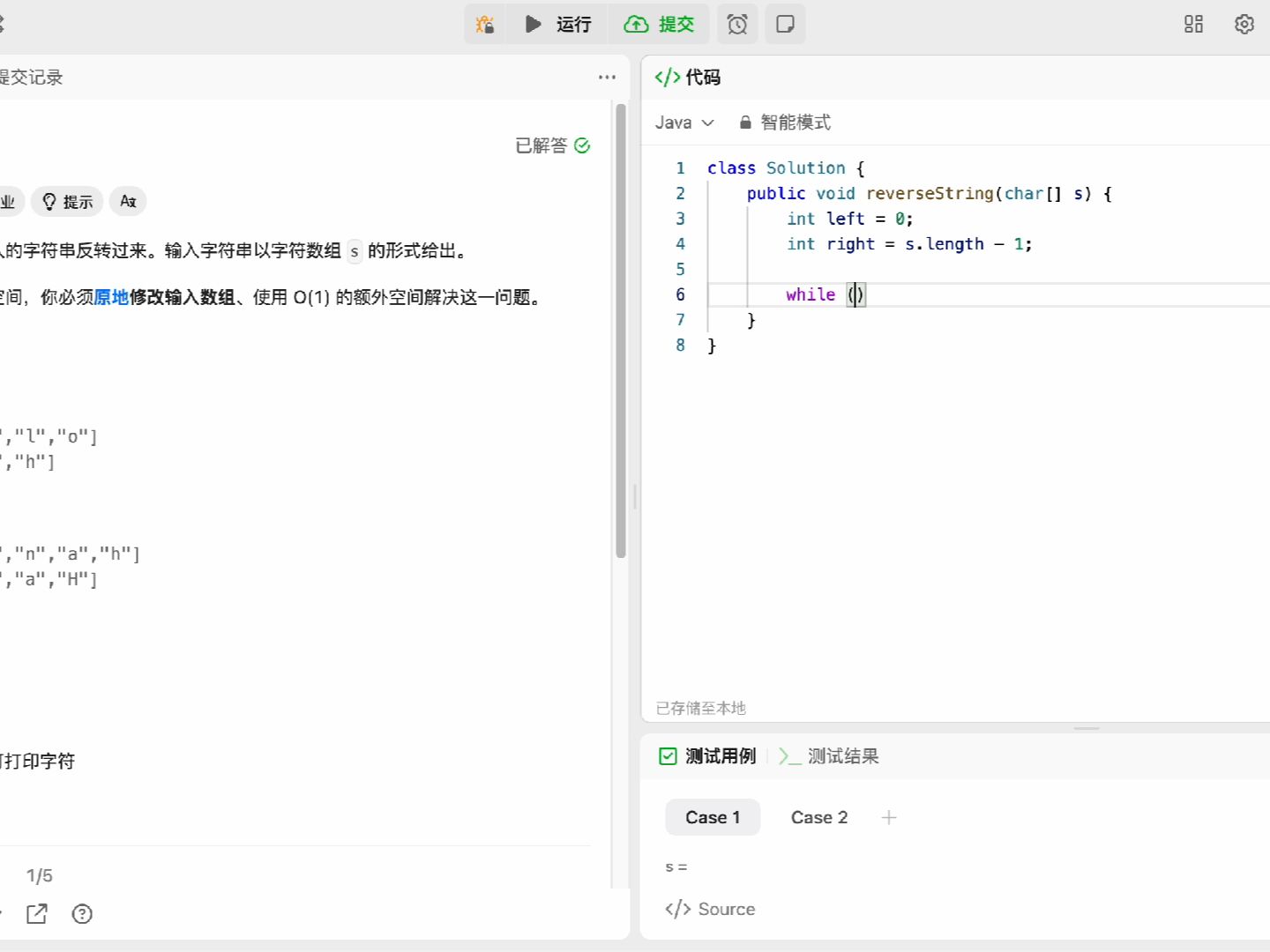 Leetcode:344反转字符串 飞哥带你学leetcode 飞哥带你学leetcode 哔哩哔哩视频