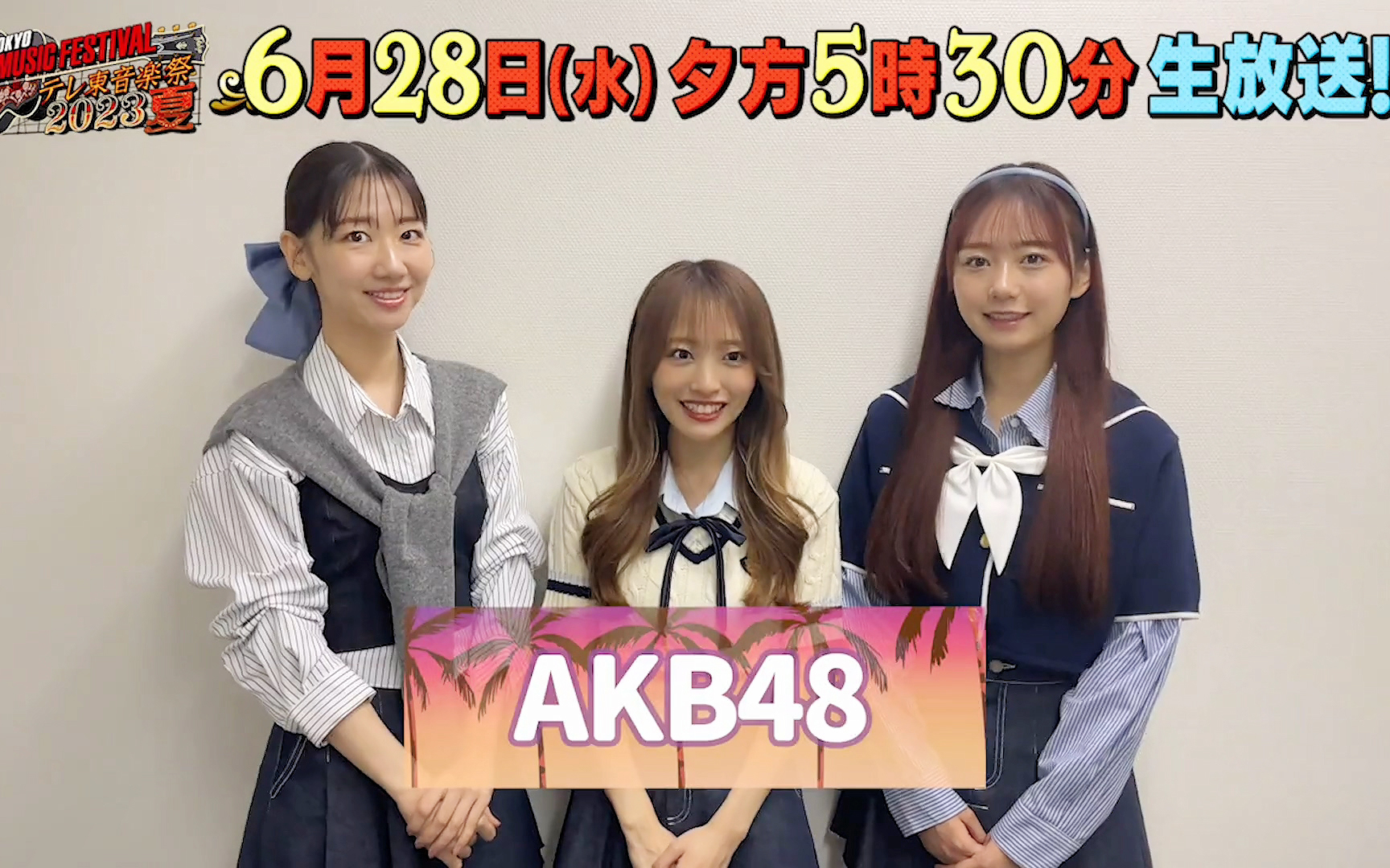 【吉川七瀬】2023.06.28「モーニングこんぱす」