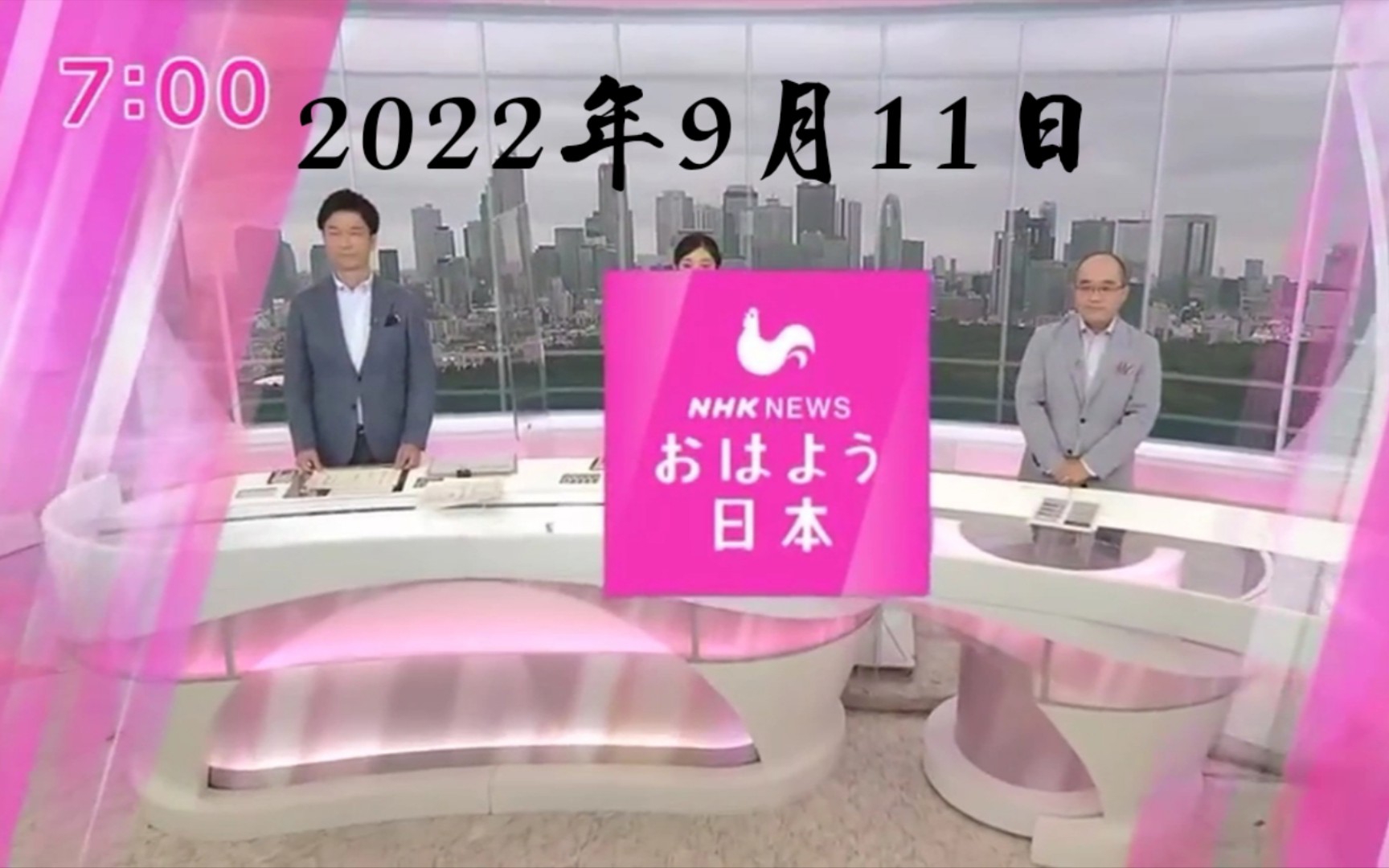 NHK ニュース おはよう日本 2022年9月11日（删减了违反社区规定的内容）_哔哩哔哩_bilibili