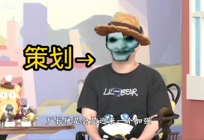 策划加强了t0弱势厂长，遗忘了t4月亮脸-在下阿星很细-在下阿星很细-哔哩哔哩视频