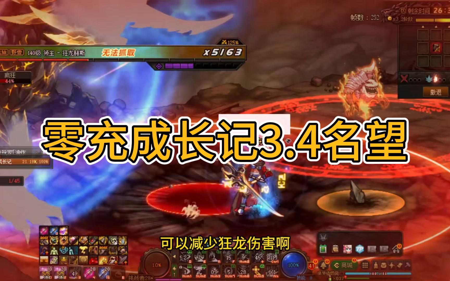 DNF零充成长记：3.4名望大战巴卡妮-dnf老搬-dnf老搬-哔哩哔哩视频