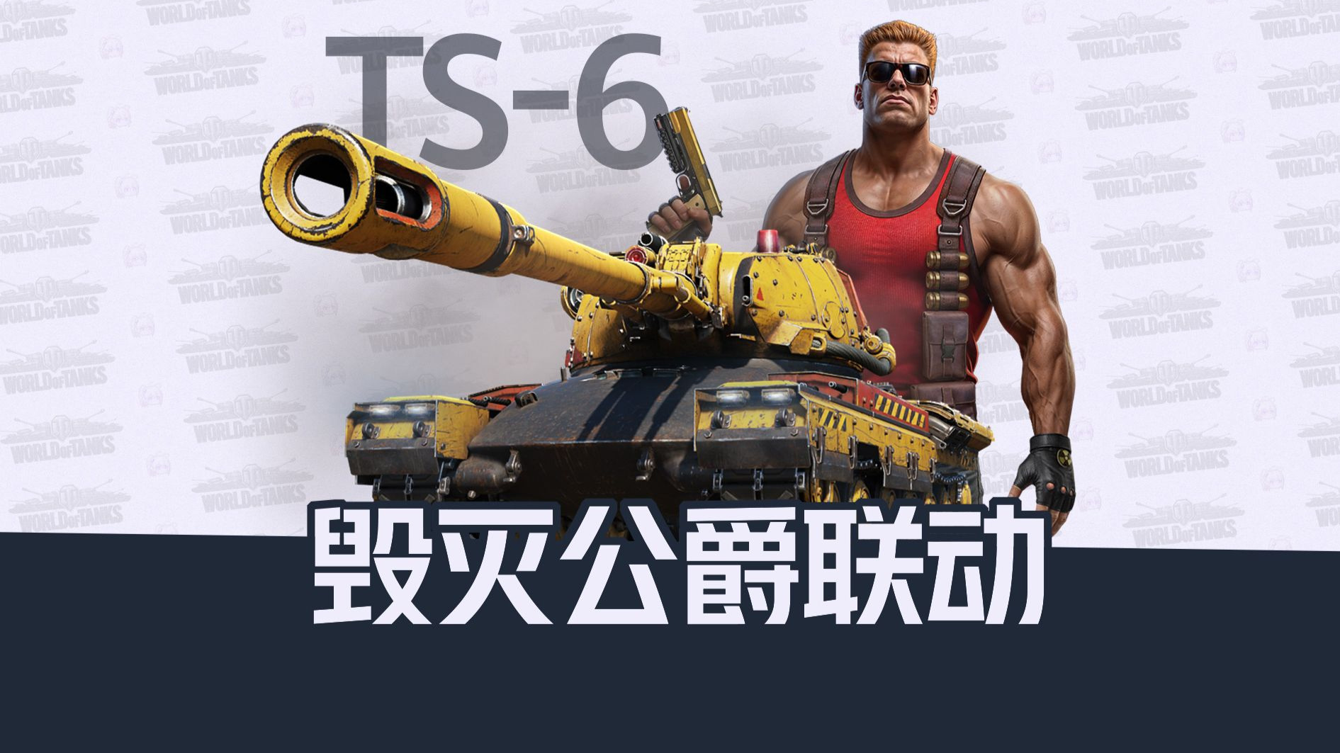 TS-6加强后实战：卖头九金新标杆？-彗星Chloy-彗星Chloy-哔哩哔哩视频