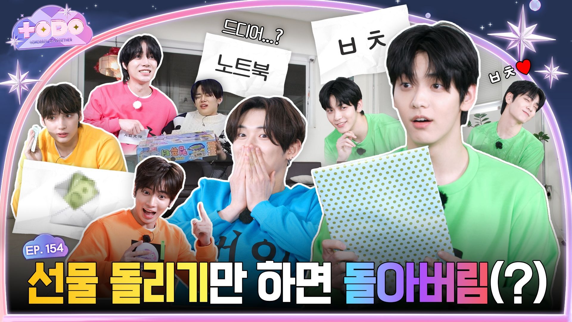 [TO DO X TXT] EP154 TXT的五月派对 2-TXT_OFFICIAL-TXT_OFFICIAL-哔哩哔哩视频