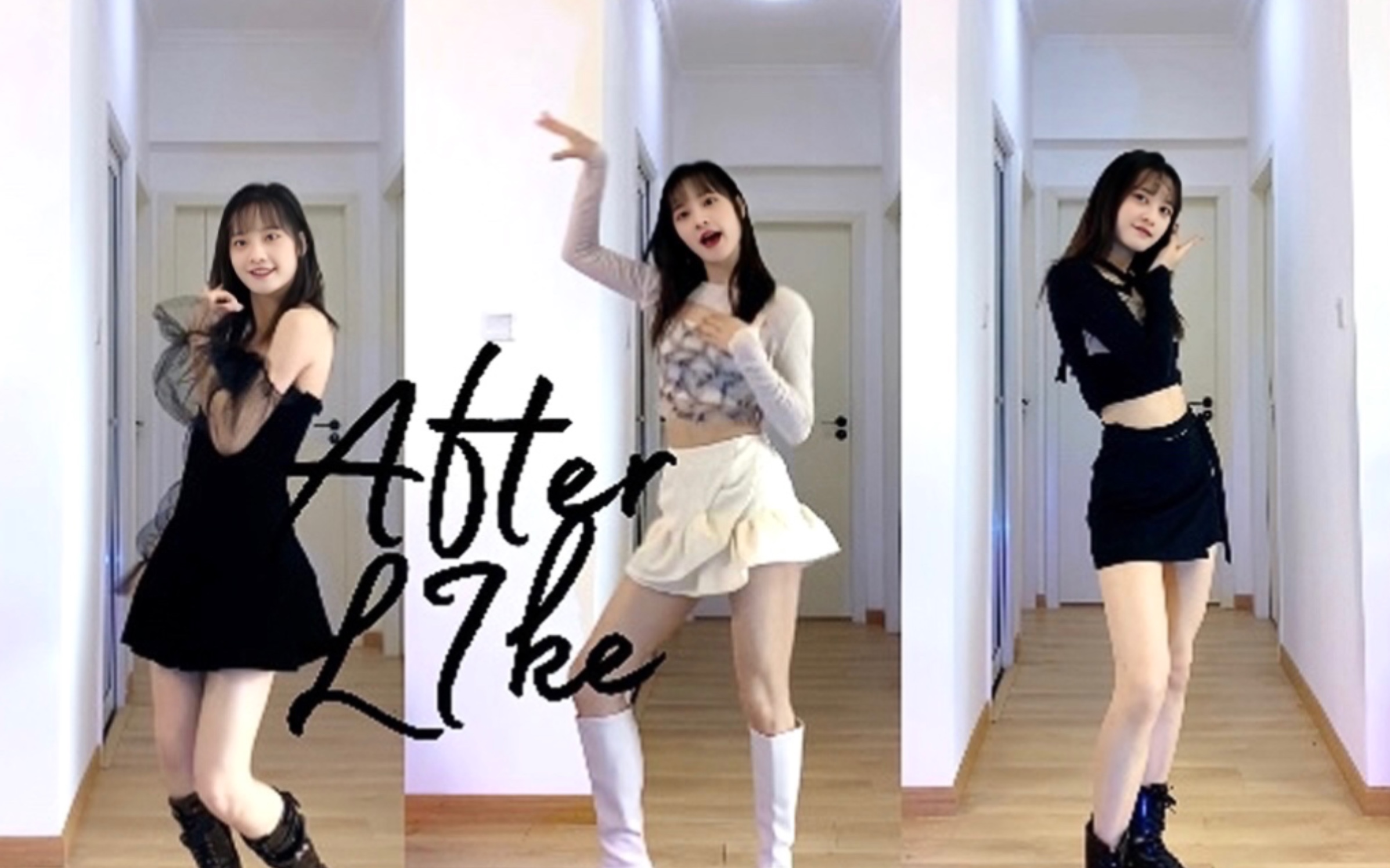 【IVE-After Like】所以喜欢之后是什么呢？_哔哩哔哩_bilibili