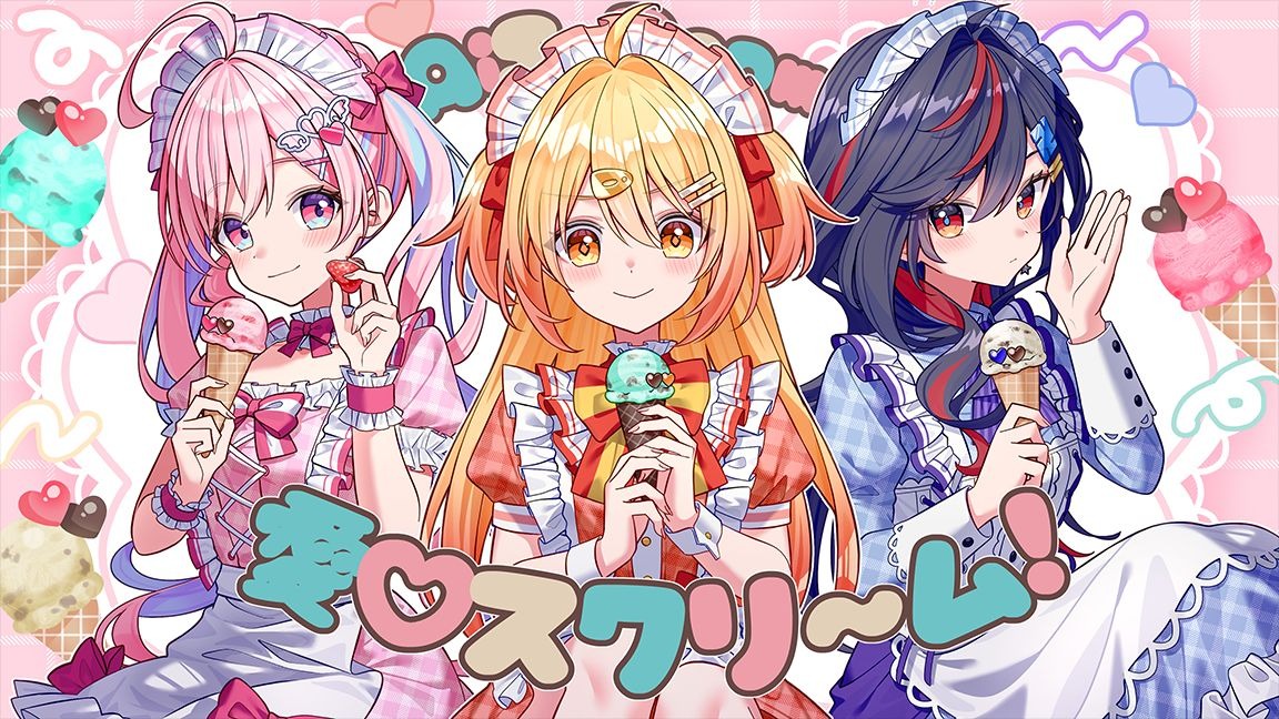 爱♡ScReam！/AiScReam【covered by 小望 × P丸× 卍酱】-小望_Official-小望_Official-哔哩哔哩视频