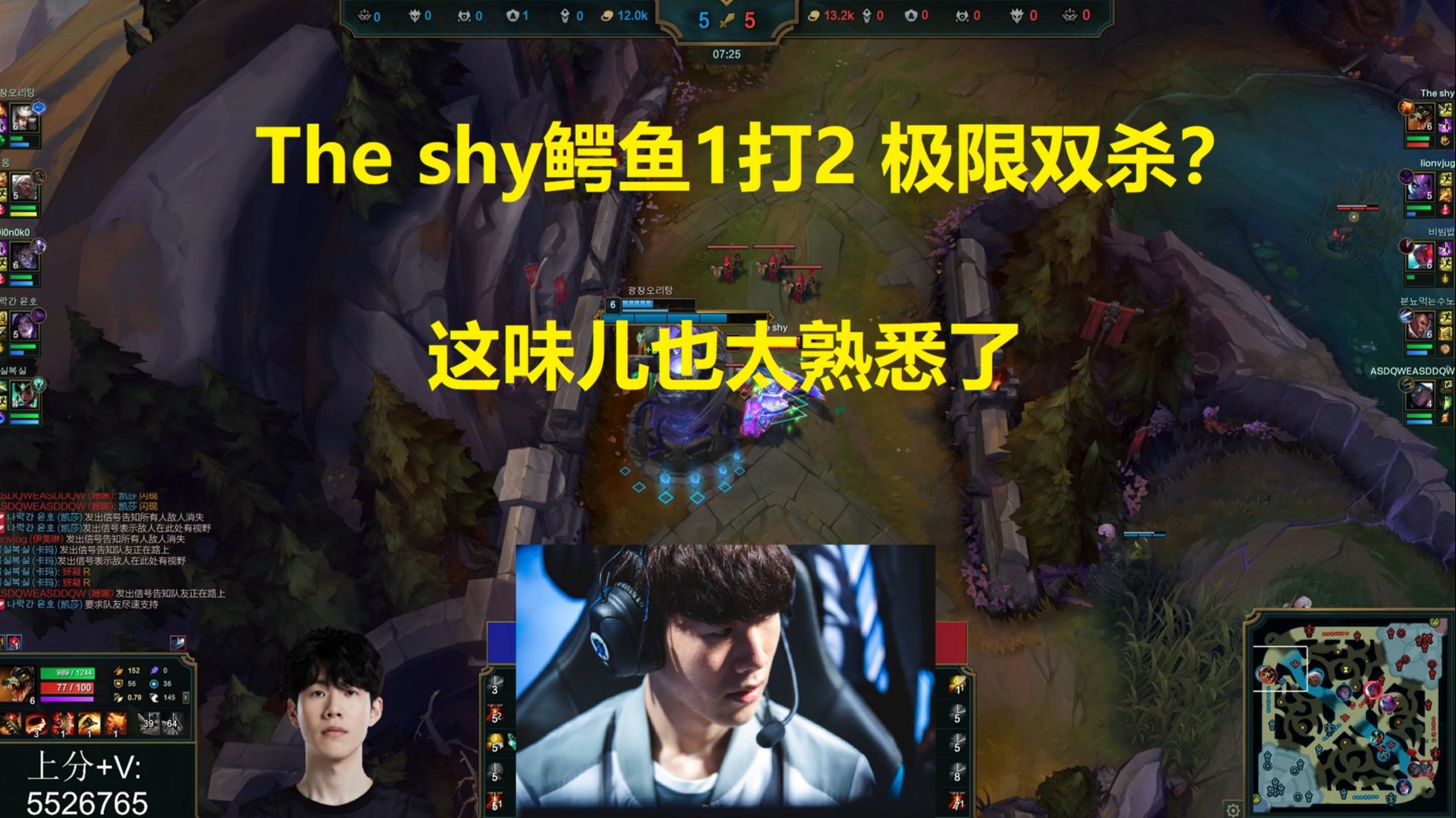 The shy鳄鱼1打2极限双杀，这味儿也太熟悉了-披萨OB-披萨OB-哔哩哔哩视频