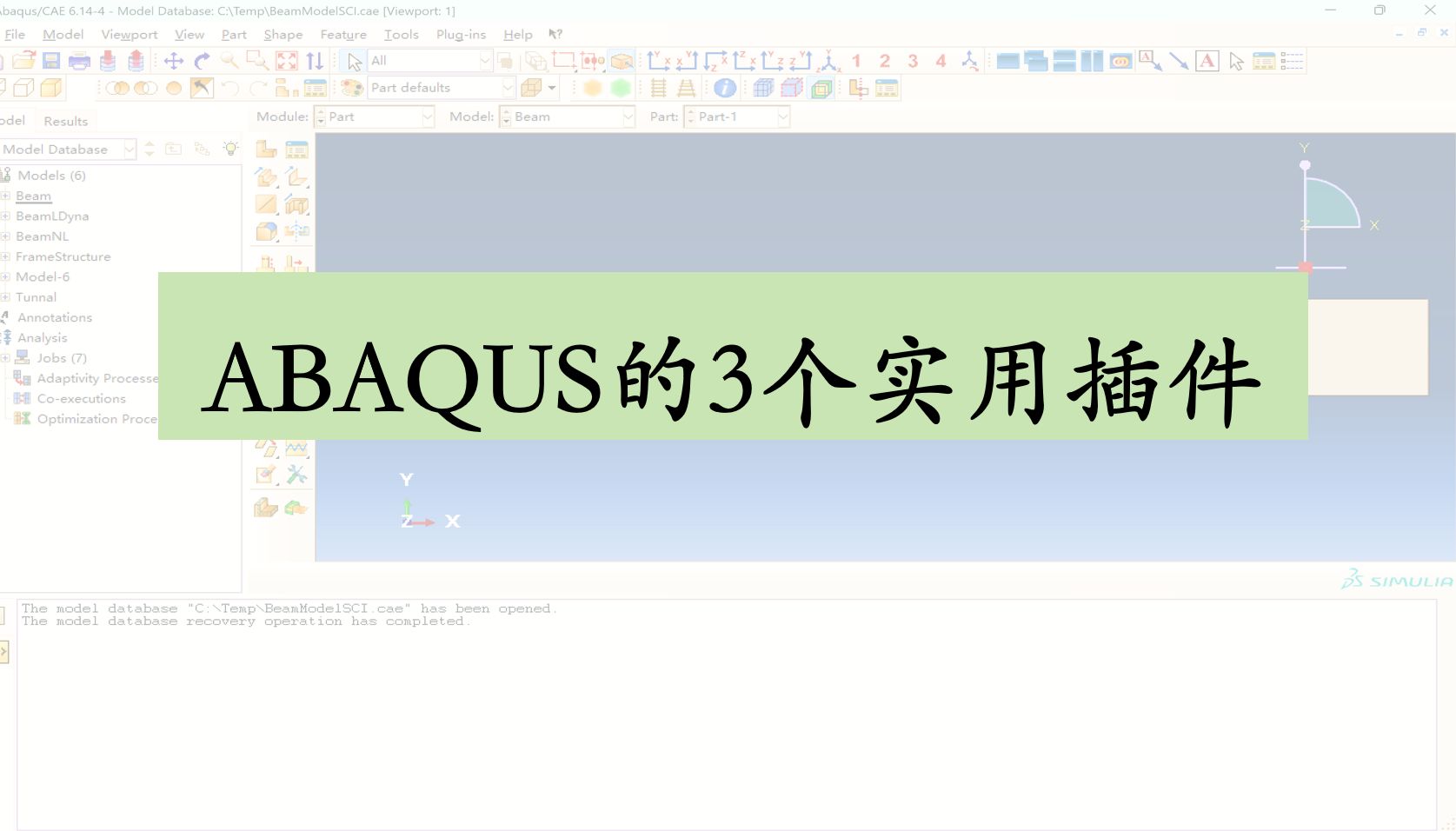 abaqus之复合材料VUMAT看这一个视频就够了 | 逐条讲解 |结果分析 | 模型验证-仿真-陈工-abaqus二次开发-哔哩哔哩视频