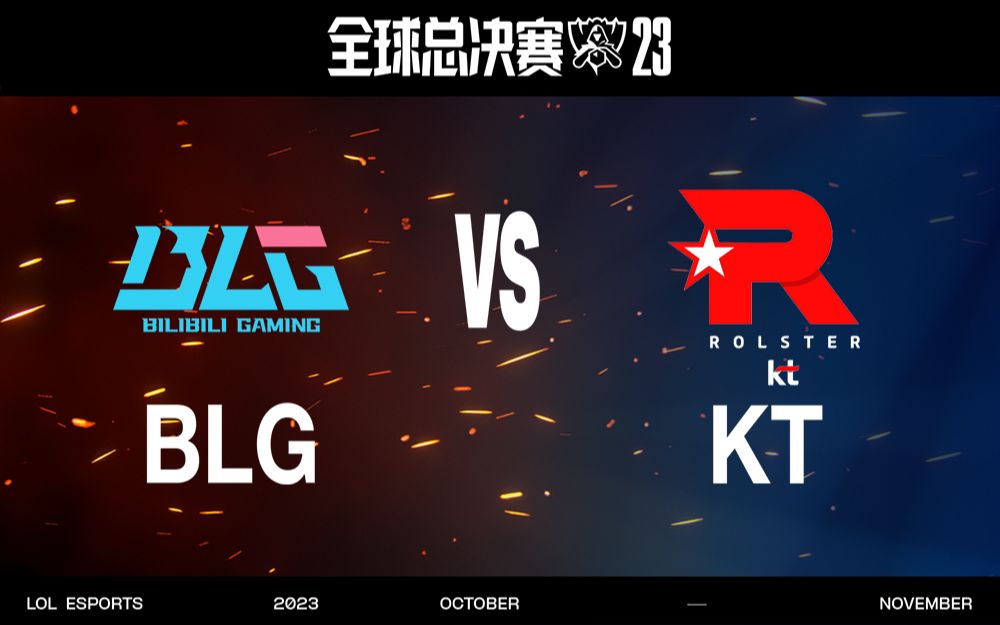【S13全球总决赛】10月19日 瑞士轮第一轮 BLG vs KT-哔哩哔哩英雄联盟赛事-哔哩哔哩英雄联盟赛事-哔哩哔哩视频