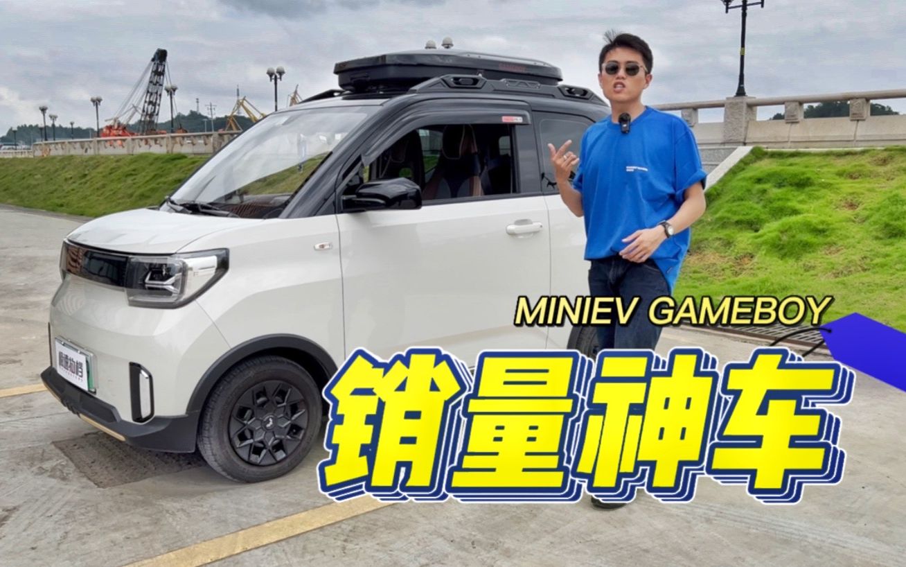 飘了！花7w买台五菱 MINI EV ？-极速拍档-Berlin-极速拍档-Berlin-哔哩哔哩视频