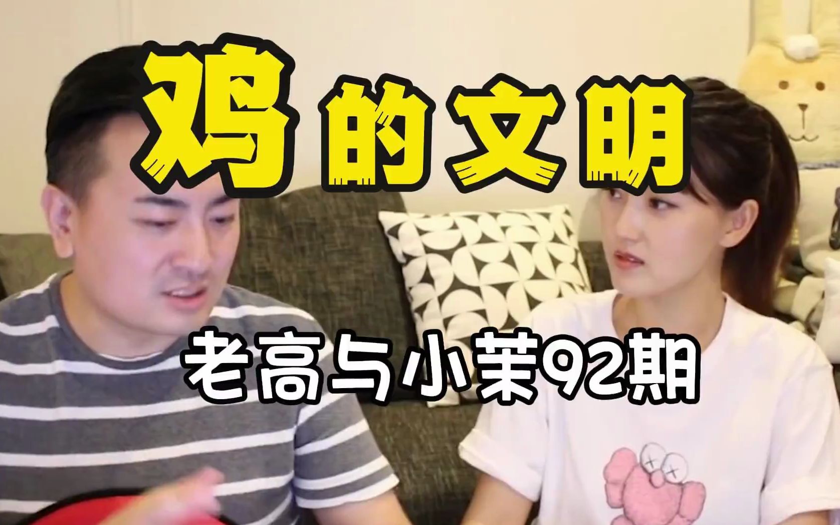 【老高与小茉92期】“他们”是谁？比金字塔还夸张的远古文明-老高与小茉MrGao-老高与小茉MrGao-哔哩哔哩视频