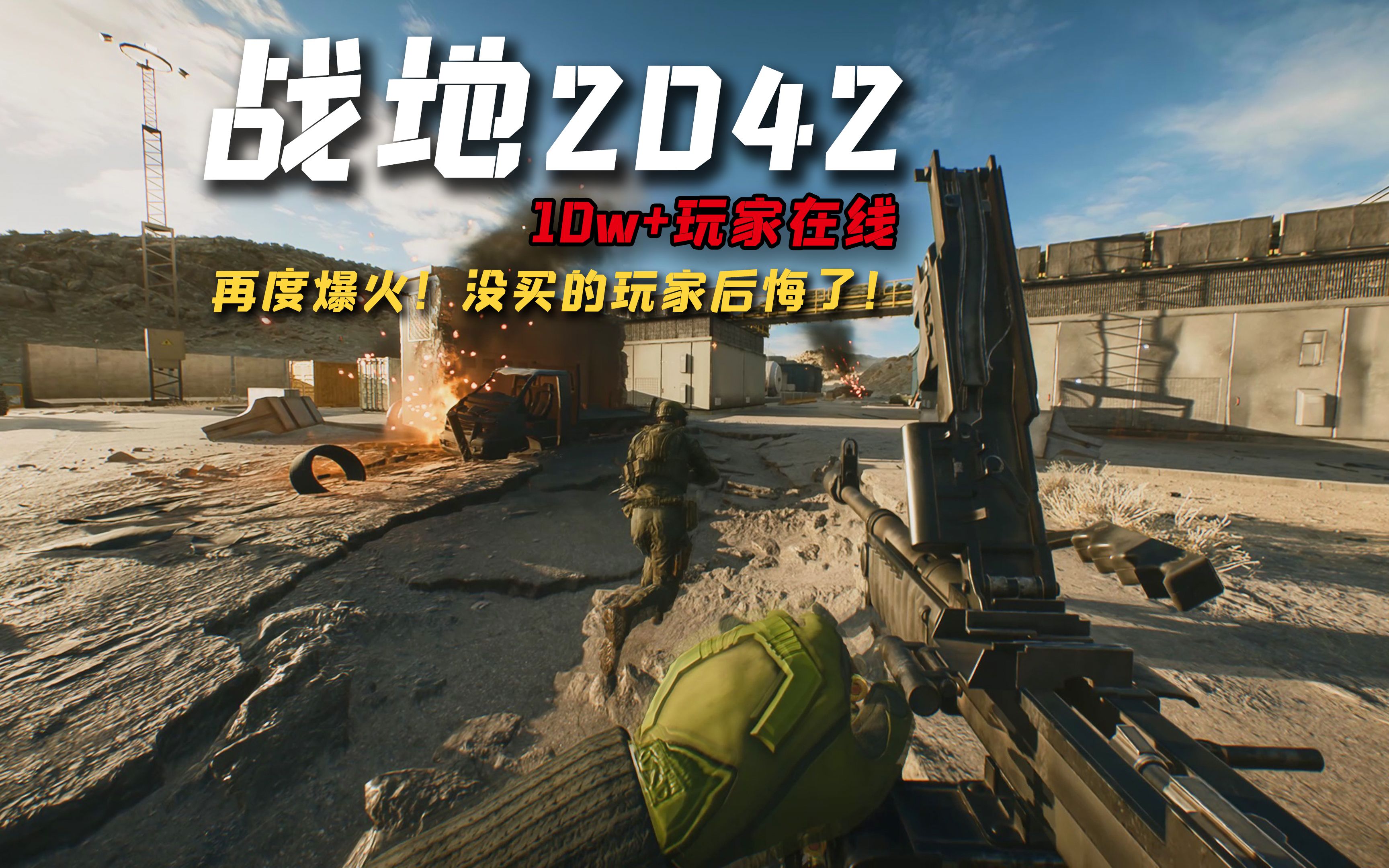 战地2042 国产88式机枪+热成像！笑容逐渐猖狂,一个人就是军队。（附刷枪攻略）-影佑-影佑-哔哩哔哩视频