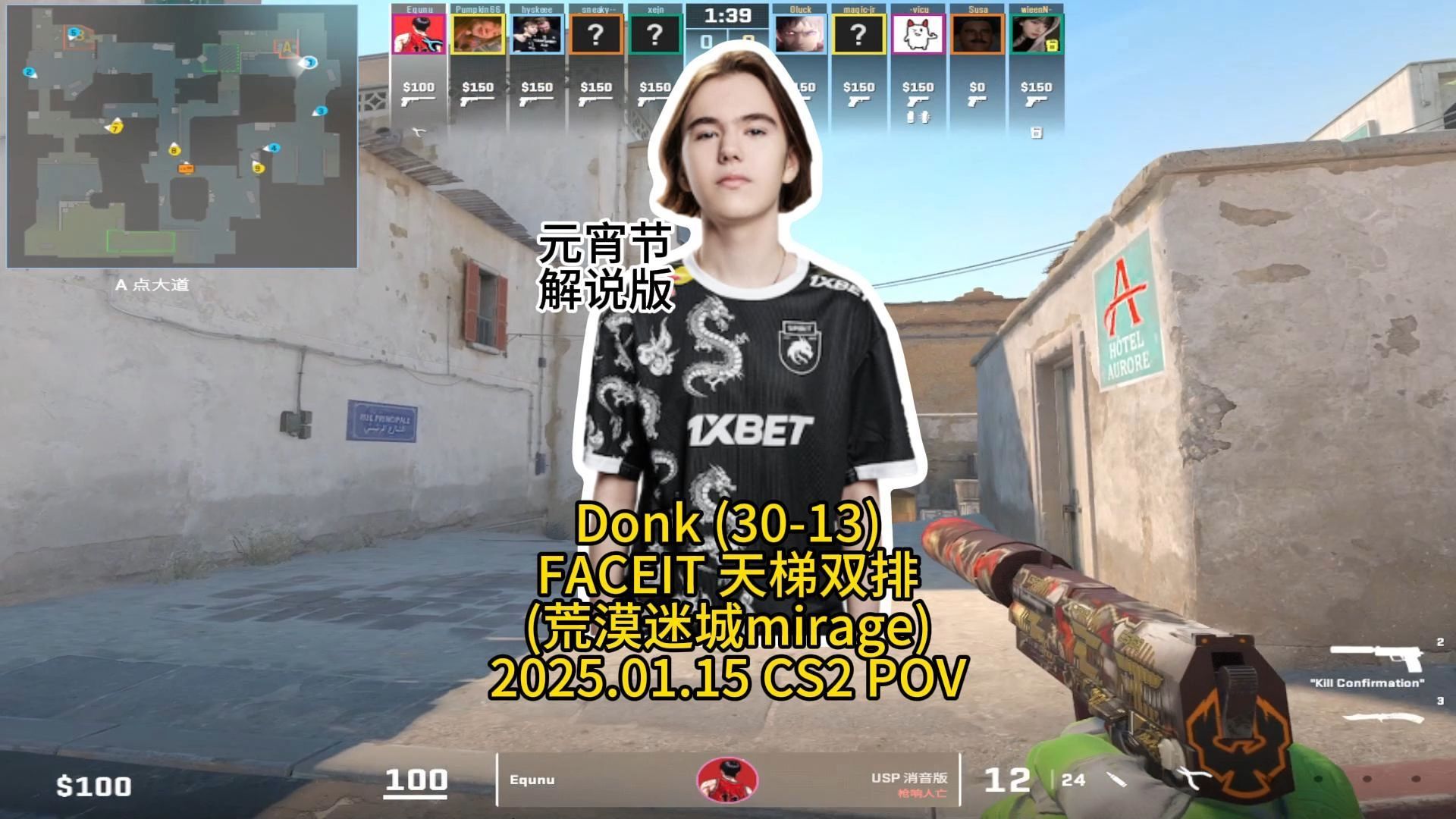 元宵节快乐兄弟们！ Donk (沙漠Ⅱ)(30-13)的第一视角POV解说版-CS2仙鹤-CS2仙鹤-哔哩哔哩视频