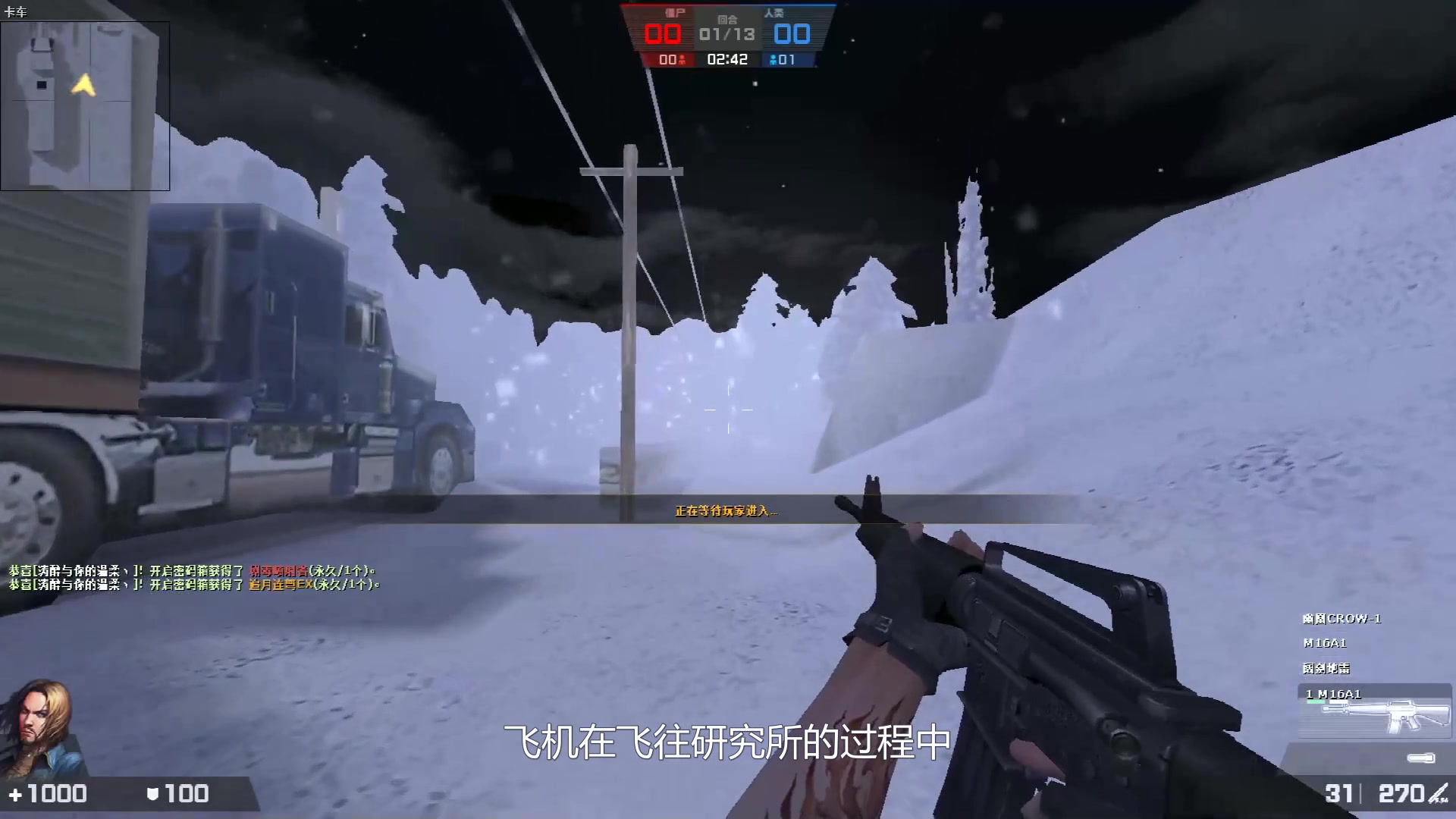 csol生化模式的剧情讲了啥？4分钟带你了解747客机、雪原的剧情_哔哩哔哩_bilibili