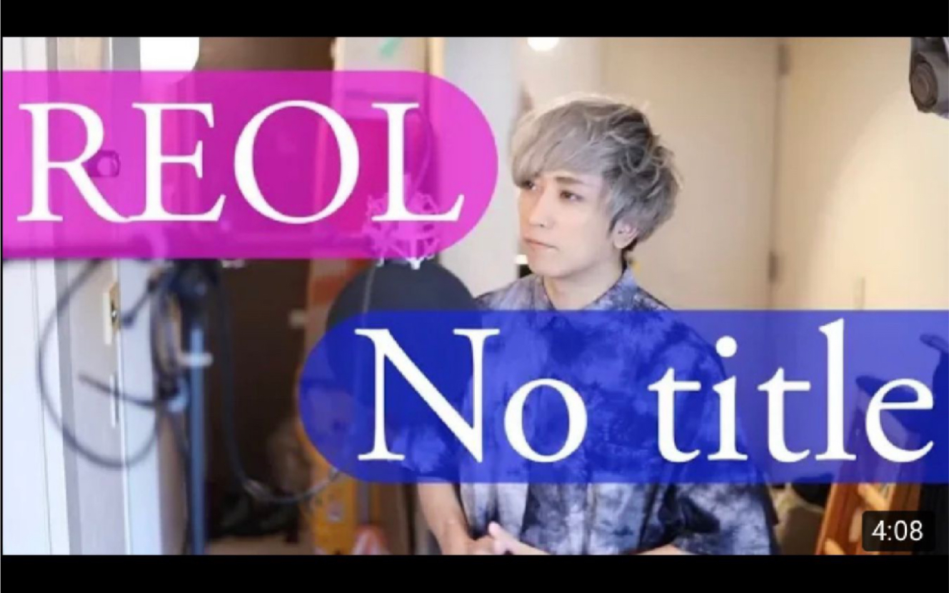 【うみくん UMIKUN】‪No title / REOL_哔哩哔哩_bilibili