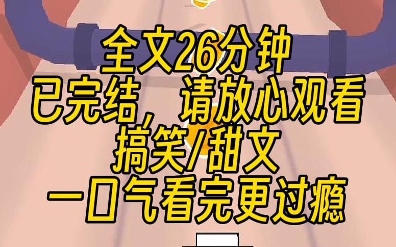 【完结文】周末宅在家打游戏，谁成想输了一个晚上。我心里默念：不就是十连跪嘛，没什么大不了的，不气不气。赢一局我就睡觉。接着，我又进入了游戏。然后我就十一连跪了。 艺术太累了 艺术太累了 哔哩哔哩视频