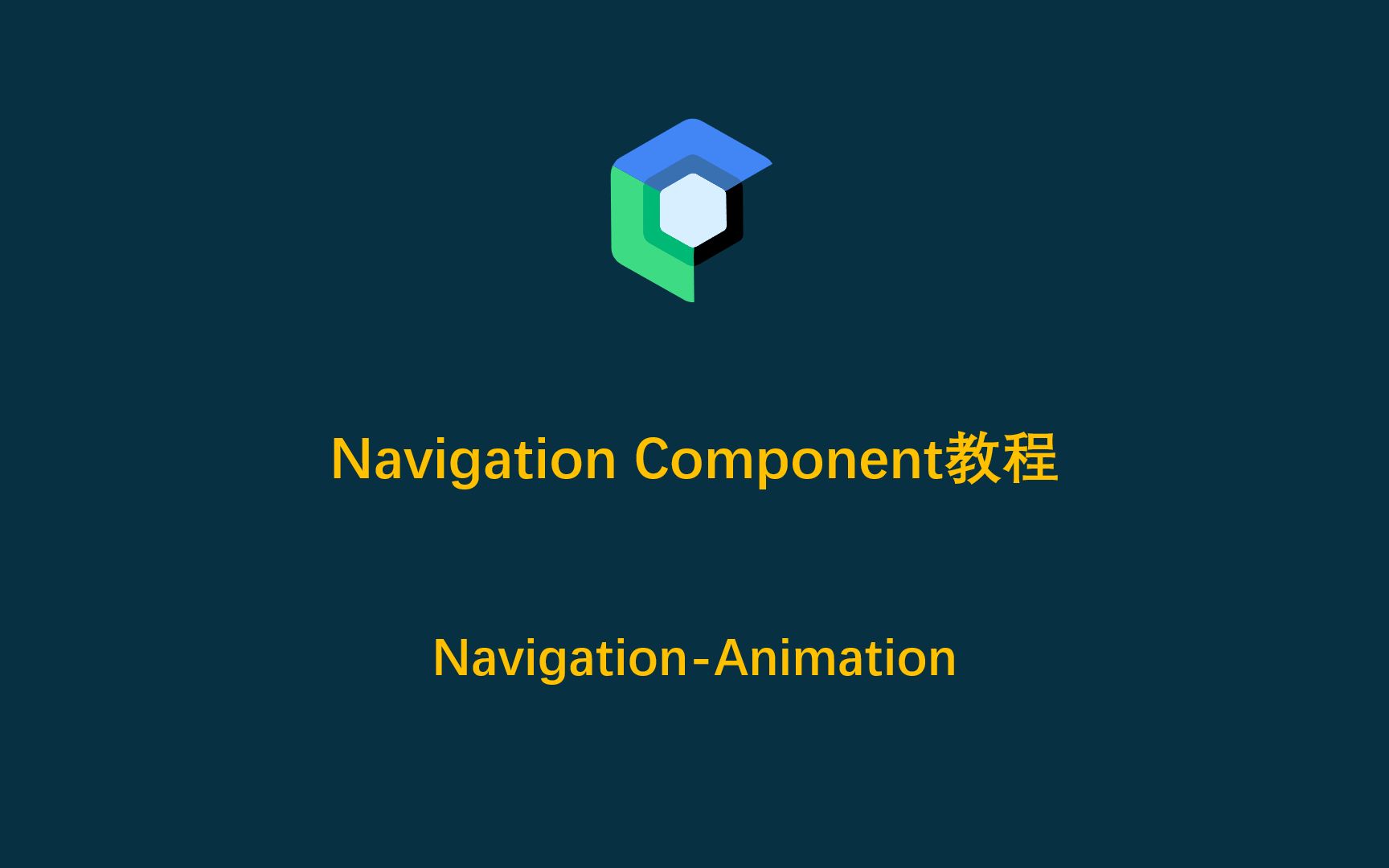 Jetpack Compose导航组件教程-导航动画_哔哩哔哩_bilibili
