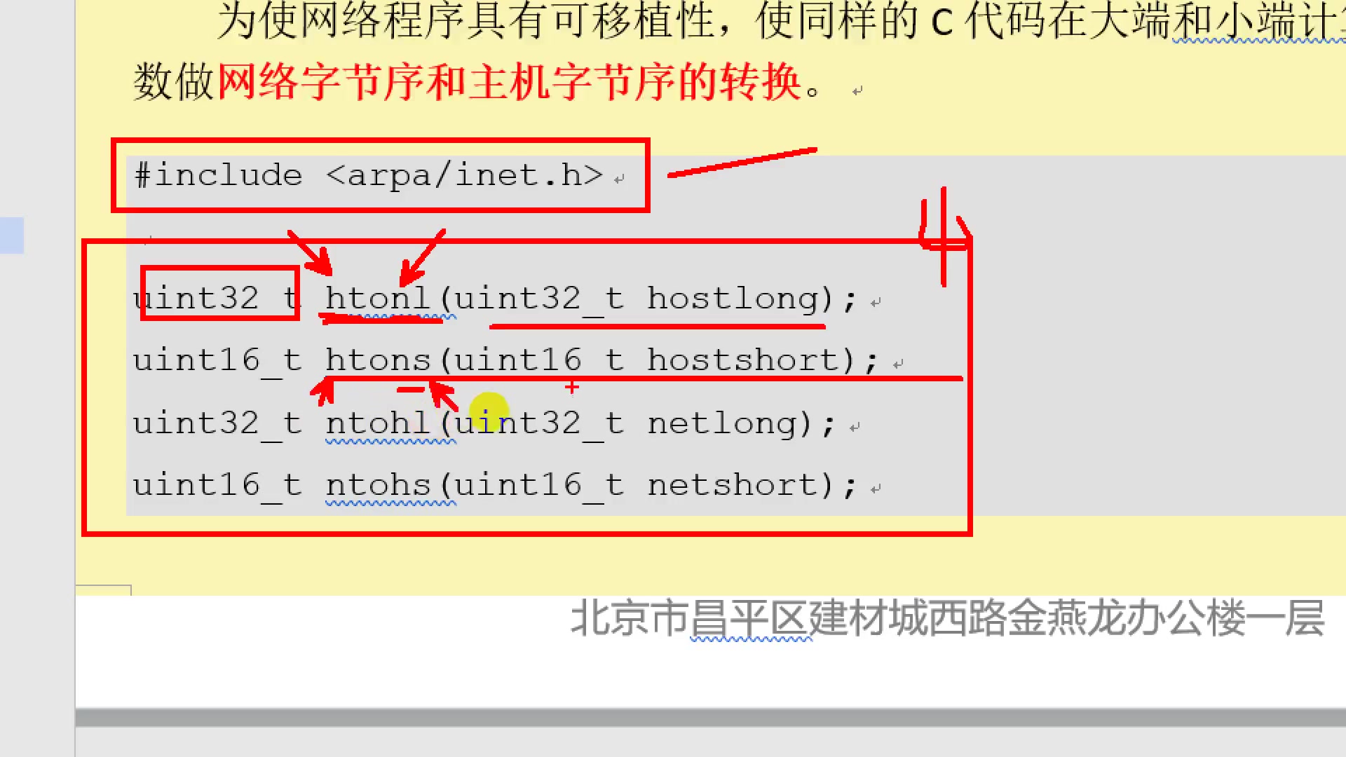【自用】二、TCP和socket_哔哩哔哩_bilibili