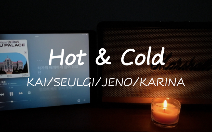 马歇尔音响试听 | Hot&Cold（温差）- 金钟仁·姜涩琪·李帝努·柳智敏 “因为时冷时热才会被你吸引”-咕噜面包酱-咕噜面包酱-哔哩哔哩视频