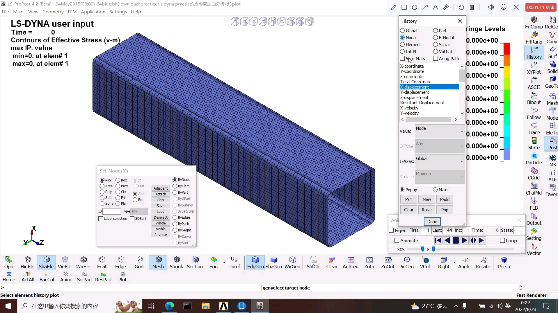 ls prepost 中怎样快速得到某节点组的数据_哔哩哔哩_bilibili