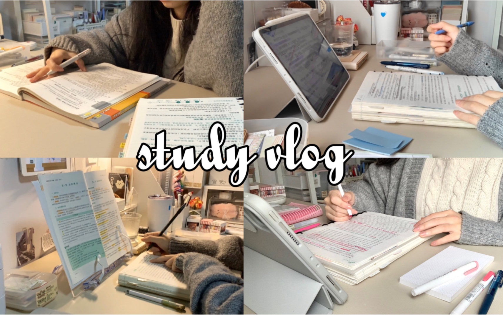 study vlog 02｜是谁六点半起床有效学习11.5h？哦是我 ｜倍速学习｜study with me｜-myvivi_-myvivi_-哔哩哔哩视频