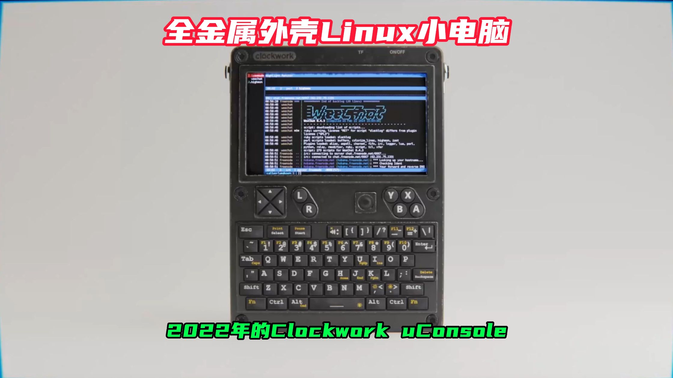 全金属外壳Linux小电脑，2022年的Clockwork uConsole-bilibili(B站)无水印视频解析——6li6在线工具箱