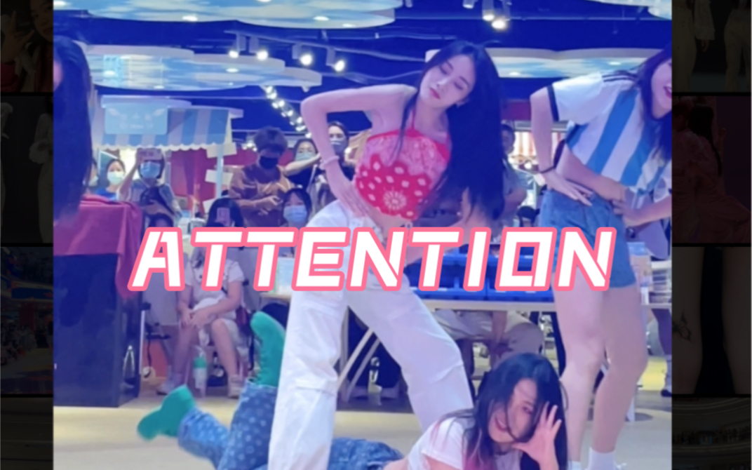 【NewJeans】Attention一日飘柔黑长直越南小甜心Hanni位体验卡｜985路演_哔哩哔哩_bilibili