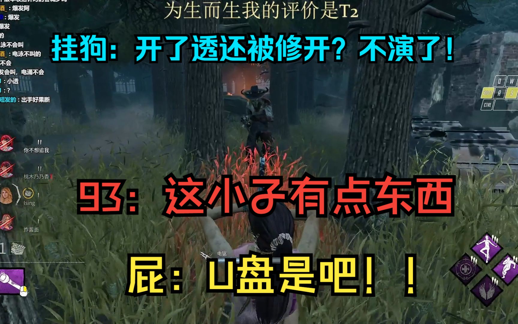 被屁和93溜到不演了的外挂枪手! 追我的屁 追我的屁 哔哩哔哩视频