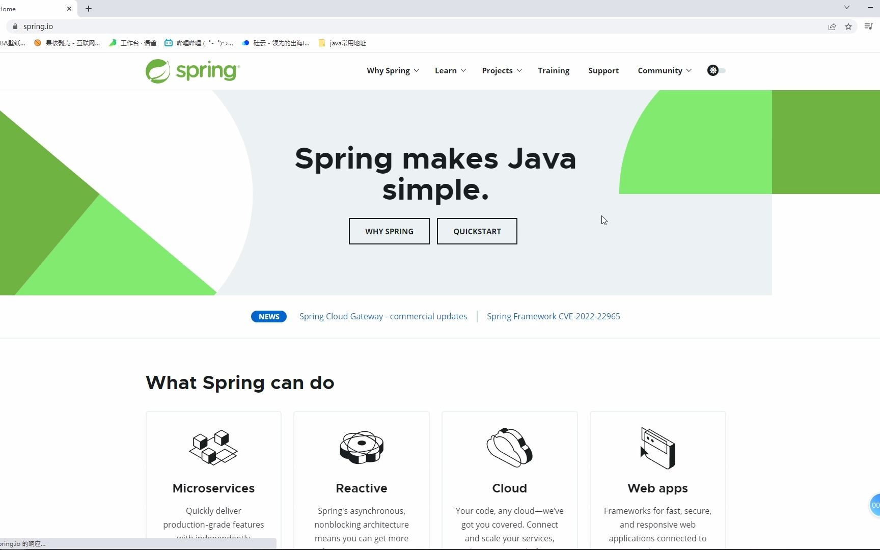 springboot快速入门 浪海_哔哩哔哩_bilibili
