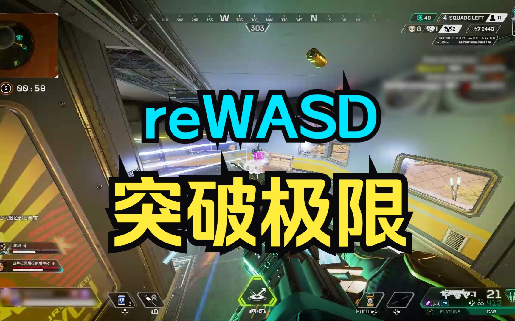 【APEX】rewasd上手第一天