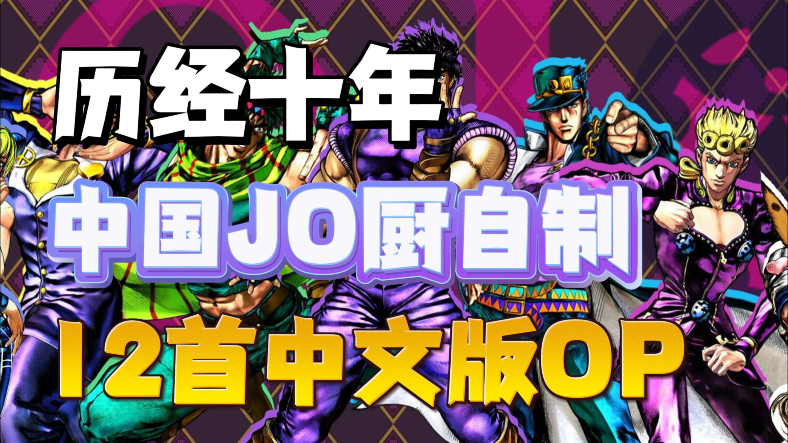 【SBR合集】『JOJO的奇妙冒险第7部飙马野郎』漫画解说-神金的讽子-JOJO-哔哩哔哩视频