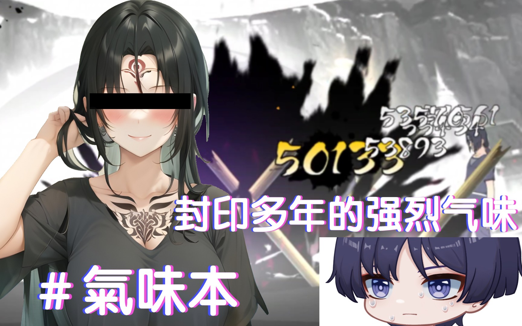 （c101）時間が止の強制灌傷です！鼬學姐の羞恥黑炎排洩！須佐封印下の強烈氣味！【吉良汉化组】（114p）5 14 船医吉良ovo 船医吉良