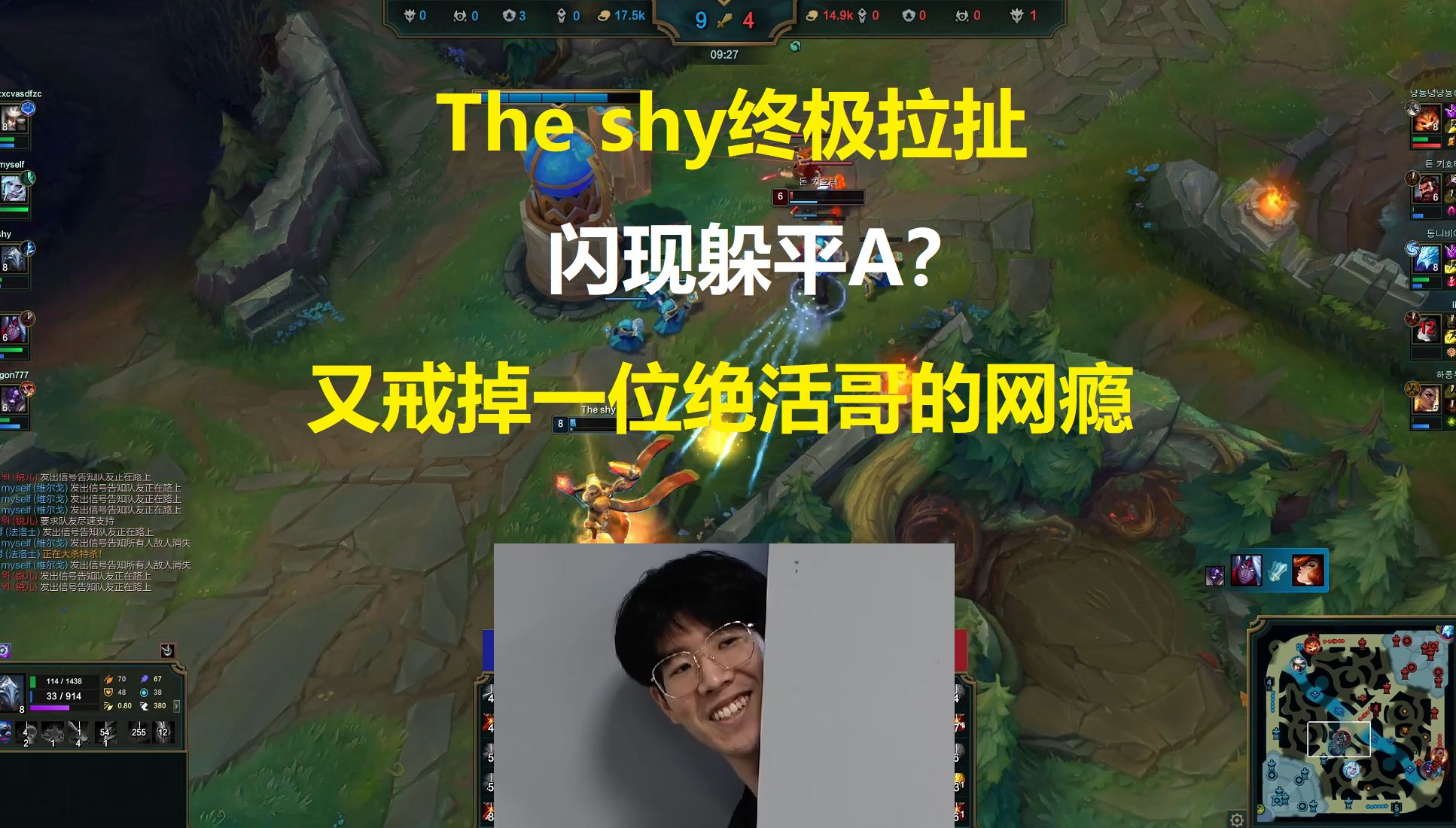 The shy终极拉扯，闪现躲平A？又戒掉一位绝活哥的网瘾！-披萨OB-披萨OB-哔哩哔哩视频