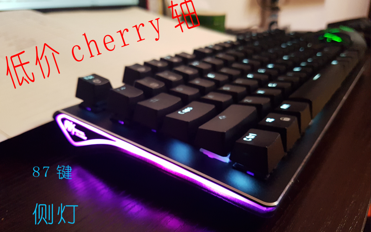 【开箱】300以下的cherry轴键盘！rk g87的简单开箱！_哔哩哔哩_bilibili