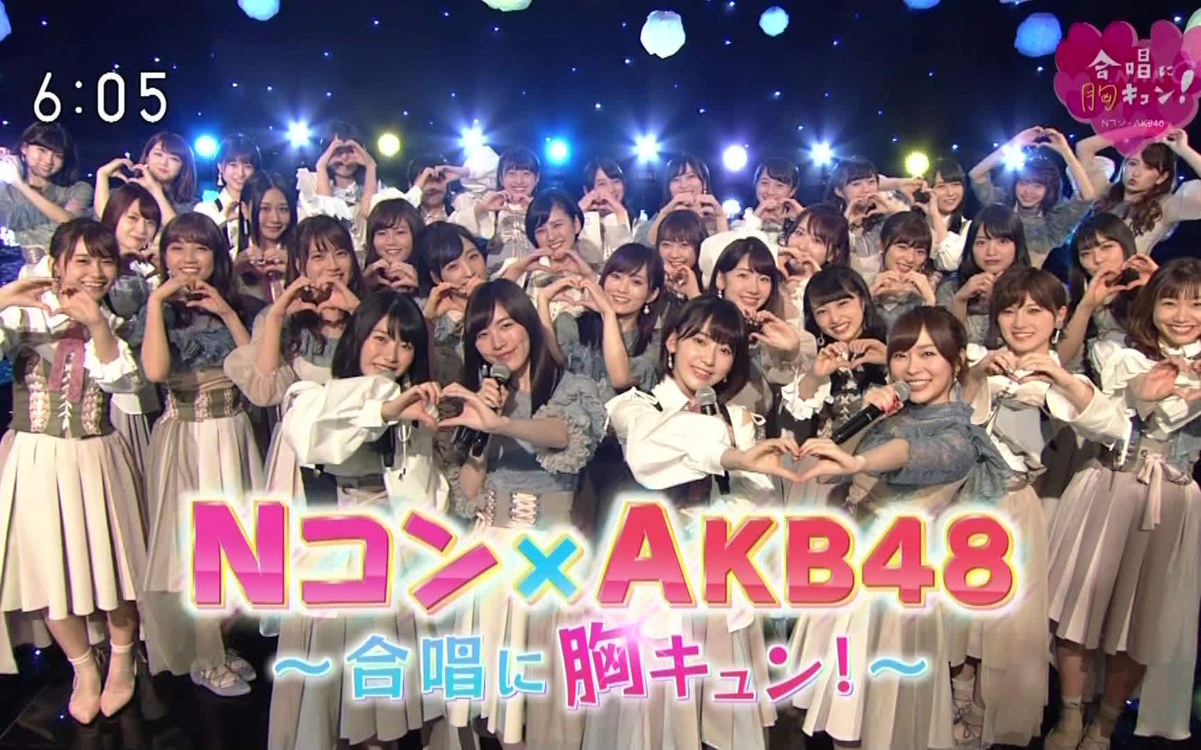 【中字】AKB48 48单 舞蹈版TV初披露 170505 NHK_哔哩哔哩_bilibili