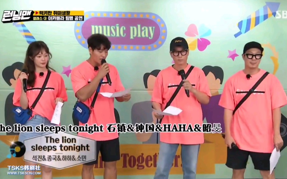 【RM】Running Man.e520 金钟国组《狮子王》os-the lion sleep tonight【库玛不酷】_哔哩哔哩_bilibili