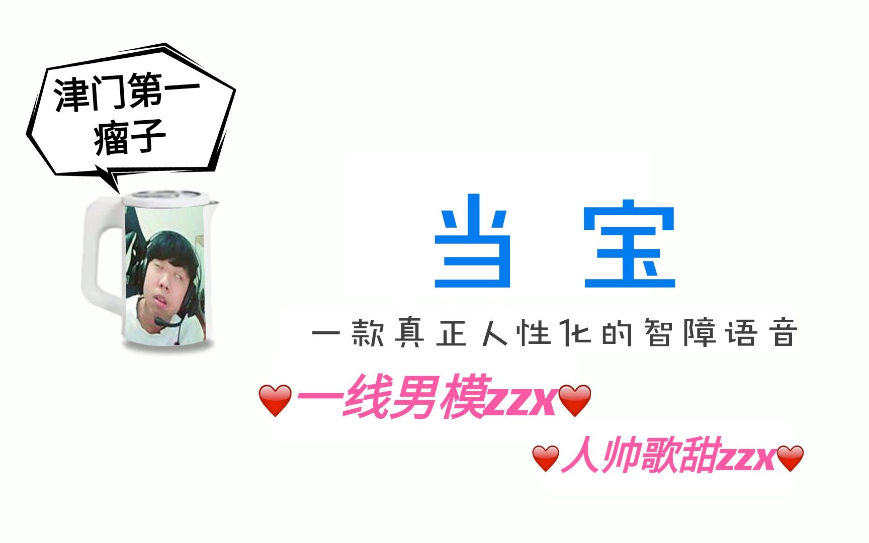 【XDD】Q宝？当宝！（2021最新版）_哔哩哔哩_bilibili