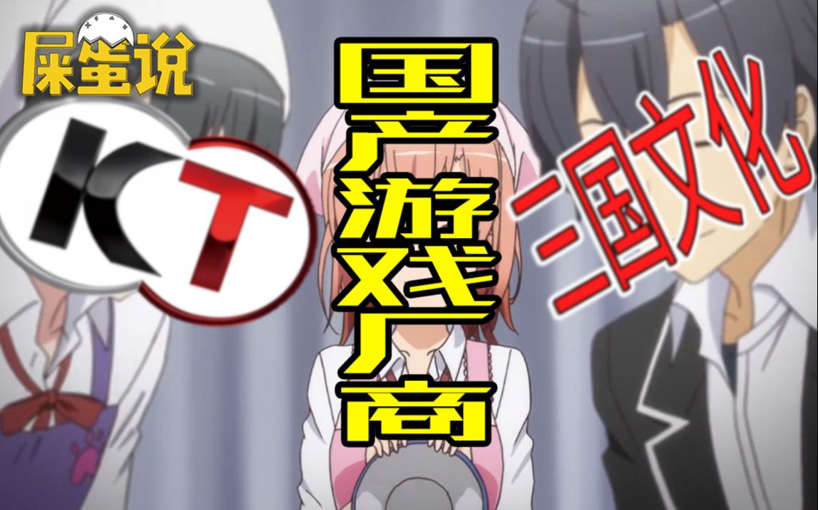 【屎O说】我们的文化，只能由别人来输出？-STN工作室-STN工作室-哔哩哔哩视频